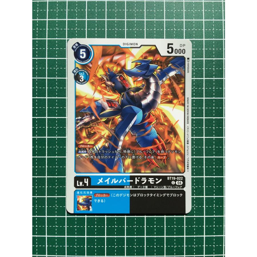 ★デジモンカードゲーム クロスエボリューション BT-19 #BT19-022 メイルバードラモン[デジモン]コモン「C」★ : カードショップ テソーロ ヤフー店 - 通販 - Yahoo ...