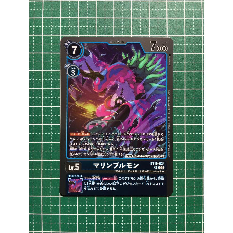 ★デジモンカードゲーム クロスエボリューション BT-19 #BT19-024 マリンブルモン[デジモン]レア「R」★ : カードショップ テソーロ ヤフー店 - 通販 - Yahoo!ショッピング