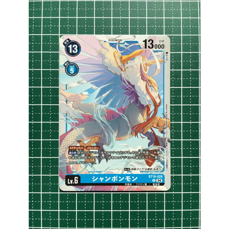 ★デジモンカードゲーム クロスエボリューション BT-19 #BT19-028 シャンポンモン[デジモン]アンコモン「U」★ : カードショップ テソーロ ヤフー店 - 通販 - Yahoo ...