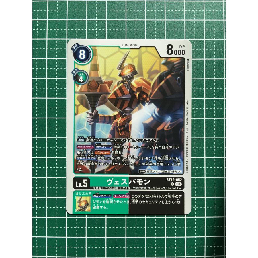 ★デジモンカードゲーム クロスエボリューション BT-19 #BT19-052 ヴェスパモン[デジモン]アンコモン「U」★ : digimon-bt19-0052 : カードショップ テソーロ ...