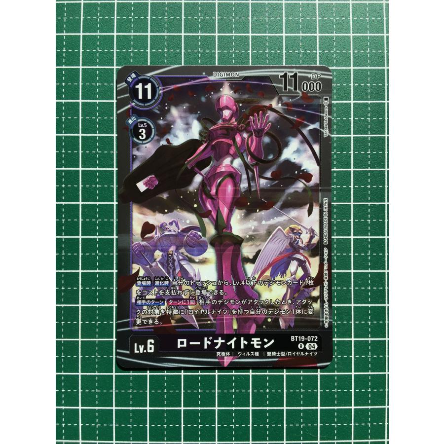 ★デジモンカードゲーム クロスエボリューション BT-19 #BT19-072 ロードナイトモン[デジモン]レア「R」★ : カードショップ テソーロ ヤフー店 - 通販 - Yahoo!ショッピング
