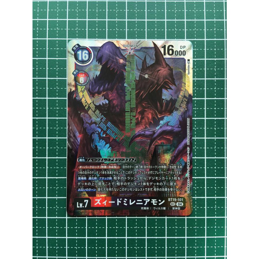★デジモンカードゲーム クロスエボリューション BT-19 #BT19-101 ズィードミレニアモン[デジモン]シークレットレア「SEC」★ : カードショップ テソーロ ヤフー店 - 通販 ...