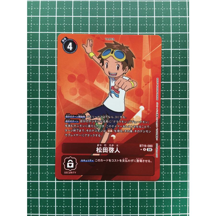 ★デジモンカードゲーム クロスエボリューション BT-19 #BT19-080 松田啓人[テイマー]レア「R」BOX購入特典 パラレル版★ : カードショップ テソーロ ヤフー店 - 通販 ...