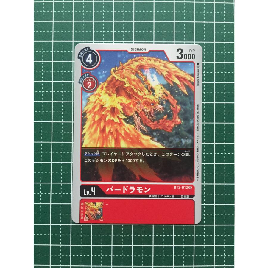 ★デジモンカードゲーム ブースター ULTIMATE POWER BT-02 #BT2-012 バードラモン[デジモン] アンコモン「U」 Lv.4★ : カードショップ テソーロ ヤフー店 ...