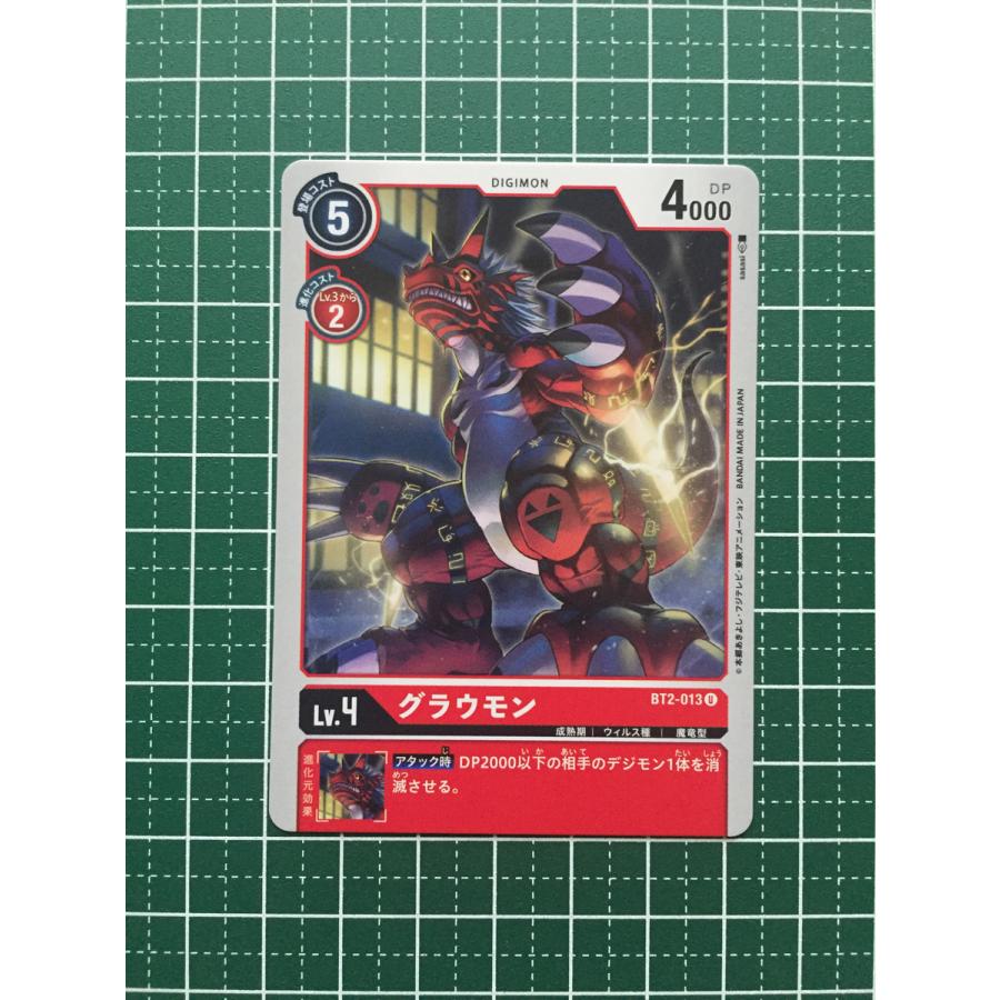 ★デジモンカードゲーム ブースター ULTIMATE POWER BT-02 #BT2-013 グラウモン[デジモン] アンコモン「U」 Lv.4★ : カードショップ テソーロ ヤフー店 ...