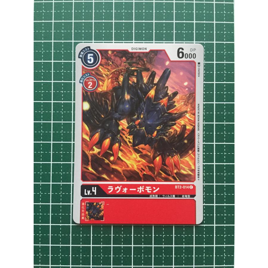 ★デジモンカードゲーム ブースター ULTIMATE POWER BT-02 #BT2-014 ラヴォーボモン[デジモン] コモン「C」 Lv.4★ : カードショップ テソーロ ヤフー店 ...