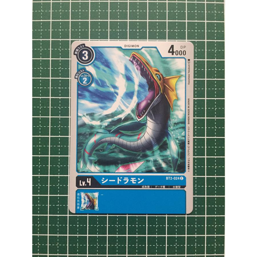 ★デジモンカードゲーム ブースター ULTIMATE POWER BT-02 #BT2-024 シードラモン[デジモン] コモン「C」 Lv.4★ : カードショップ テソーロ ヤフー店 ...