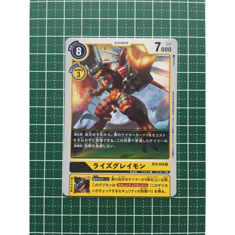 ★デジモンカードゲーム ブースター ULTIMATE POWER BT-02 #BT2-038 ライズグレイモン[デジモン] レア「R」 Lv.5★ :DIGIMON-BT2-031:カード ...