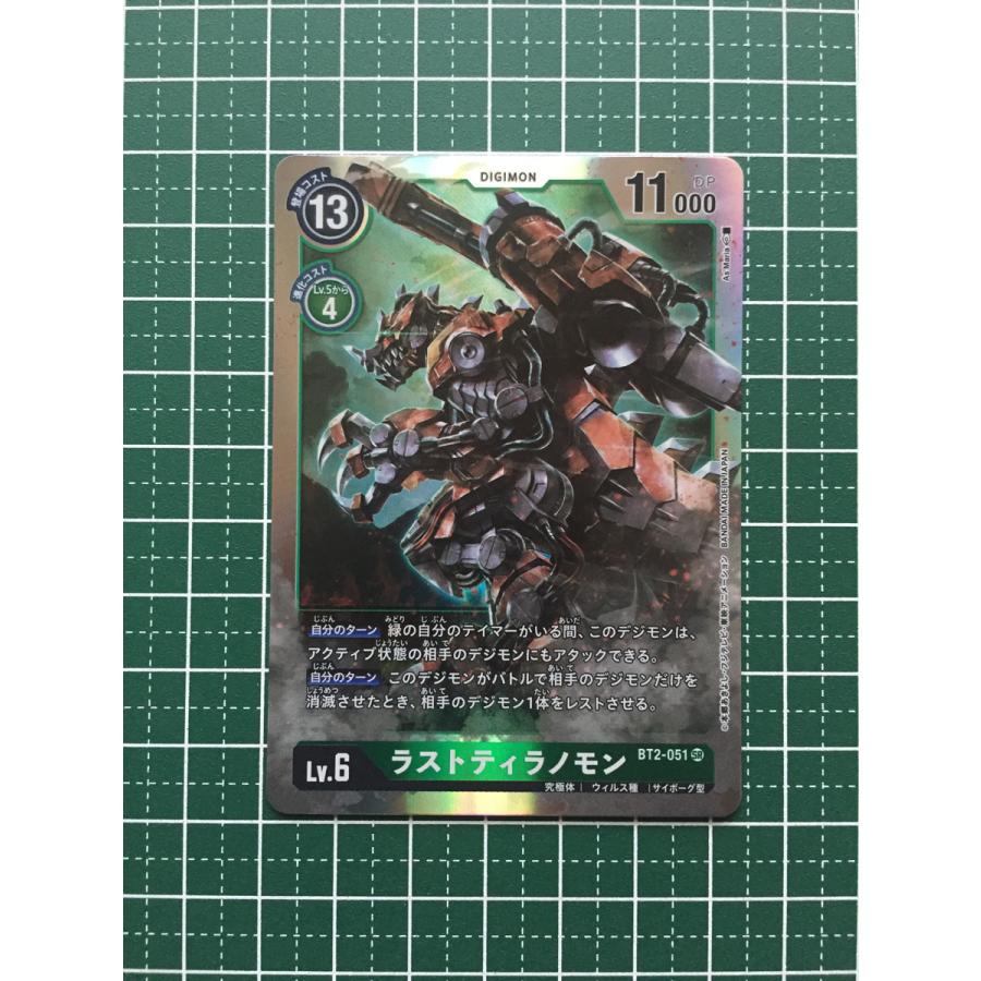 ★デジモンカードゲーム ブースター ULTIMATE POWER BT-02 #BT2-051 ラストティラノモン[デジモン] スーパーレア「SR」 Lv.6★ : カードショップ テソーロ ...