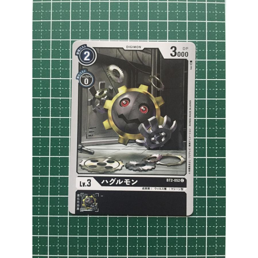 ★デジモンカードゲーム ブースター ULTIMATE POWER BT-02 #BT2-052 ハグルモン[デジモン] コモン「C」 Lv.3★ : カードショップ テソーロ ヤフー店 ...