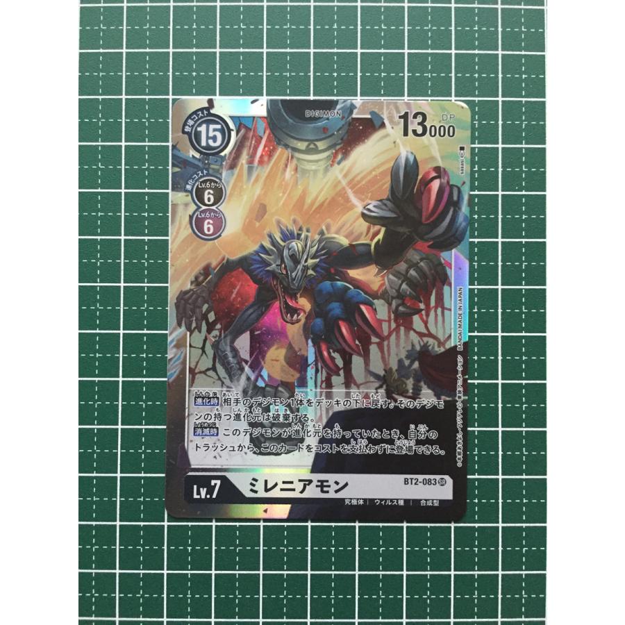 ★デジモンカードゲーム ブースター ULTIMATE POWER BT-02 #BT2-083 ミレニアモン[デジモン] スーパーレア「SR」 Lv.7★ : カードショップ テソーロ ヤフー ...