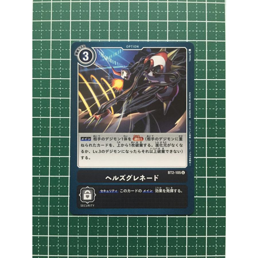 ★デジモンカードゲーム ブースター ULTIMATE POWER BT-02 #BT2-105 ヘルズグレネード[オプション] アンコモン「U」★ : digimon-bt2-080 ...