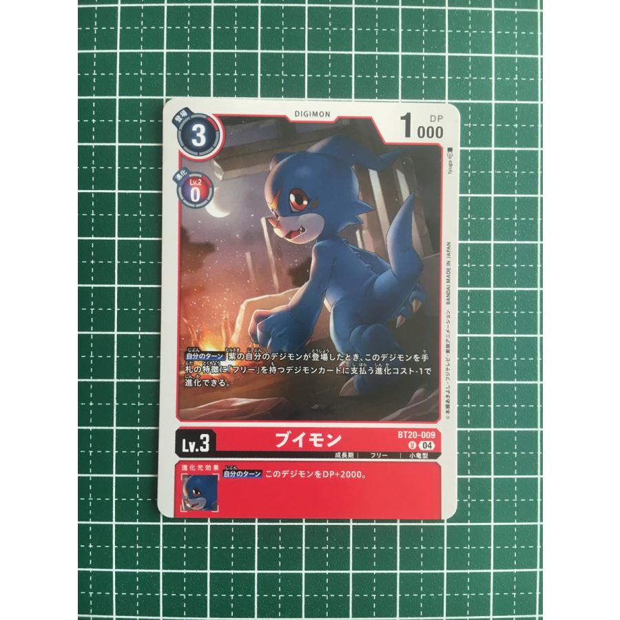 ★デジモンカードゲーム OVER THE X BT-20 #BT20-009 ブイモン[デジモン]アンコモン「U」★ : カードショップ テソーロ ヤフー店 - 通販 - Yahoo!ショッピング
