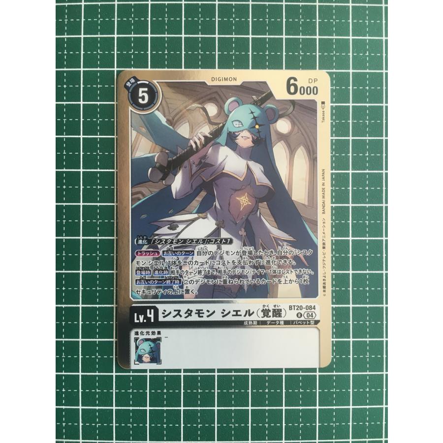 ★デジモンカードゲーム OVER THE X BT-20 #BT20-084 シスタモン シエル（覚醒）[デジモン]レア「R」★ : カードショップ テソーロ ヤフー店 - 通販 ...