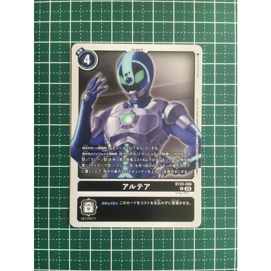 ★デジモンカードゲーム OVER THE X BT-20 #BT20-086 アルテア[テイマー]アンコモン「U」★ : カードショップ テソーロ ヤフー店 - 通販 - Yahoo!ショッピング