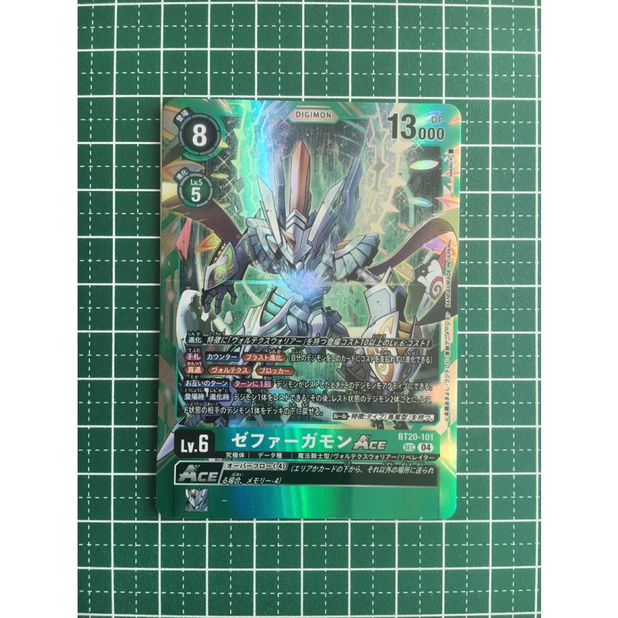 ★デジモンカードゲーム OVER THE X BT-20 #BT20-101 ゼファーガモンACE[デジモン]シークレットレア「SEC」★ : カードショップ テソーロ ヤフー店 - 通販 ...