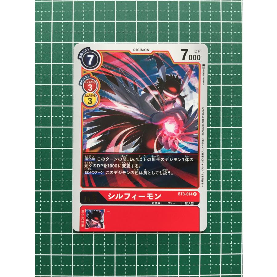 ★デジモンカードゲーム ブースター ユニオンインパクト BT-03 #BT3-014 シルフィーモン[デジモン]レア「R」Lv.5★ : カードショップ テソーロ ヤフー店 - 通販 ...