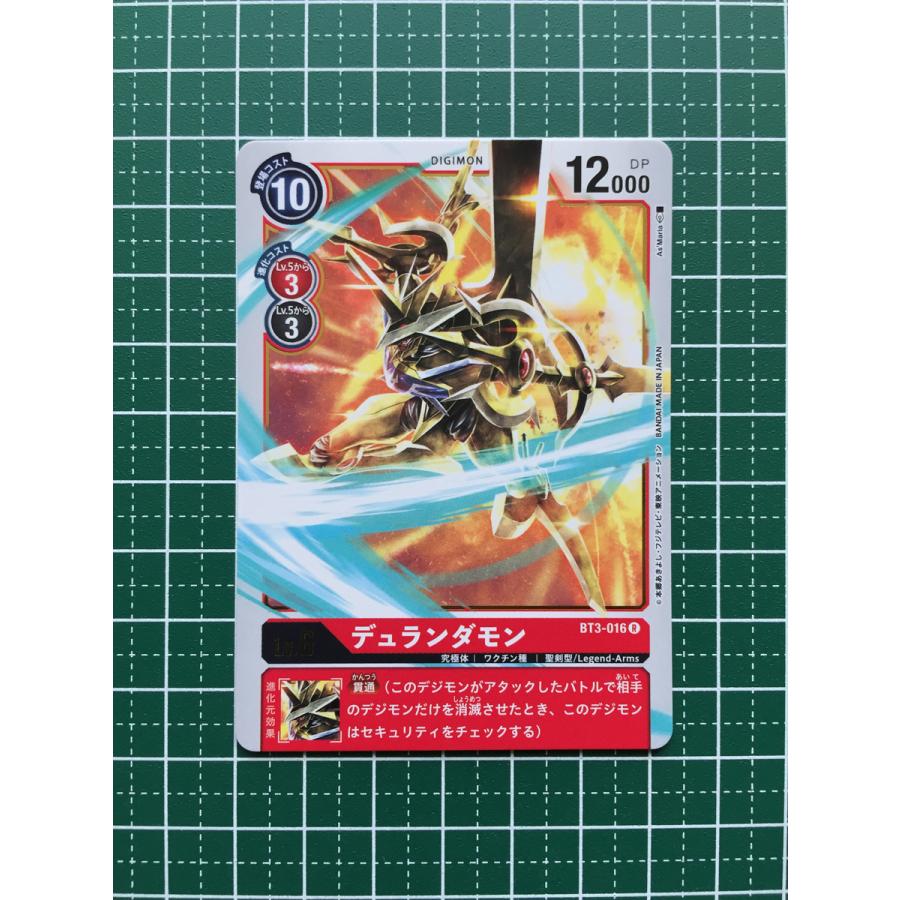 ★デジモンカードゲーム ブースター ユニオンインパクト BT-03 #BT3-016 デュランダモン[デジモン]レア「R」Lv.6★ : カードショップ テソーロ ヤフー店 - 通販 ...