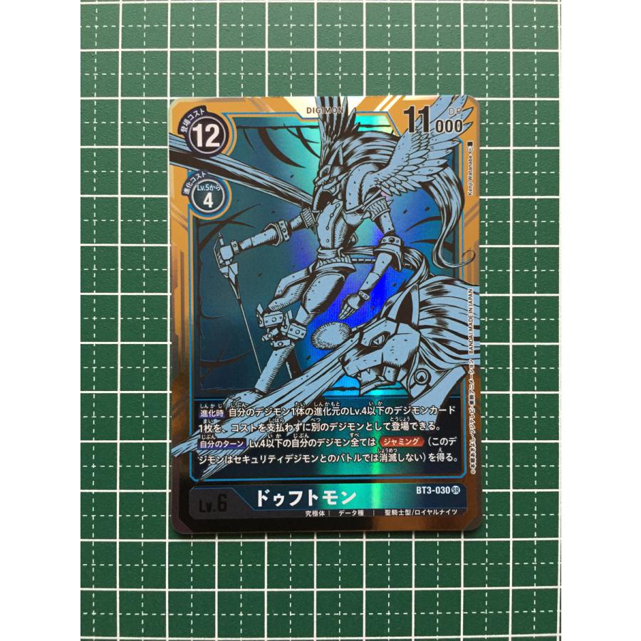 ★デジモンカードゲーム ブースター ユニオンインパクト BT-03 #BT3-030 ドゥフトモン パラレル版 スーパーレア「SR」Lv.6★ : カードショップ テソーロ ヤフー店 - 通販 ...