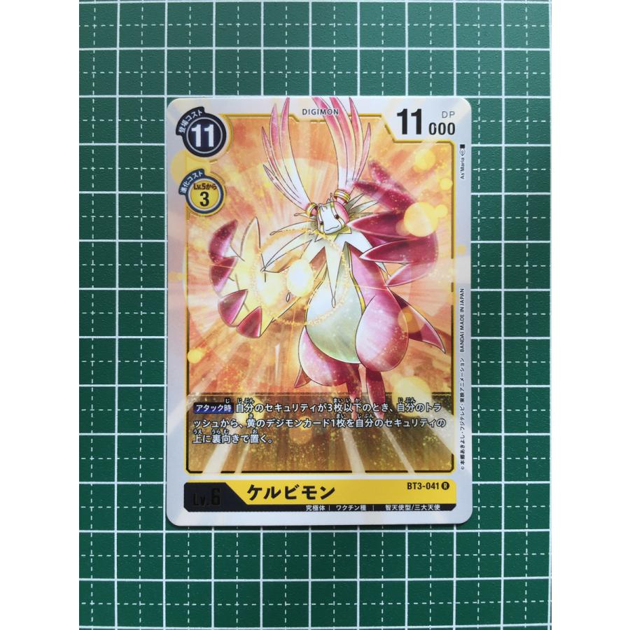★デジモンカードゲーム ブースター ユニオンインパクト BT-03 #BT3-041 ケルビモン[デジモン]レア「R」Lv.6★ :DIGIMON-BT3-033:カードショップ テソーロ ...