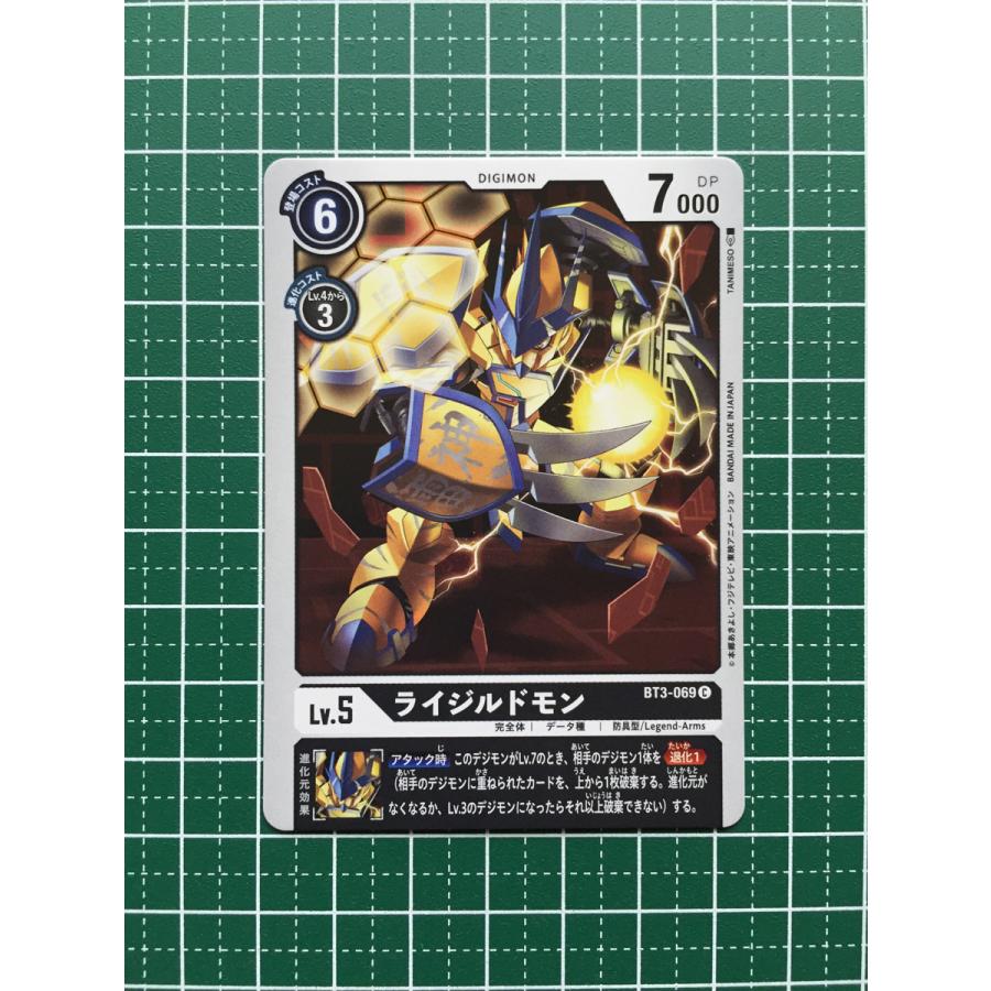 ★デジモンカードゲーム ブースター ユニオンインパクト BT-03 #BT3-069 ライジルドモン[デジモン]コモン「C」Lv.5★ : カードショップ テソーロ ヤフー店 - 通販 ...