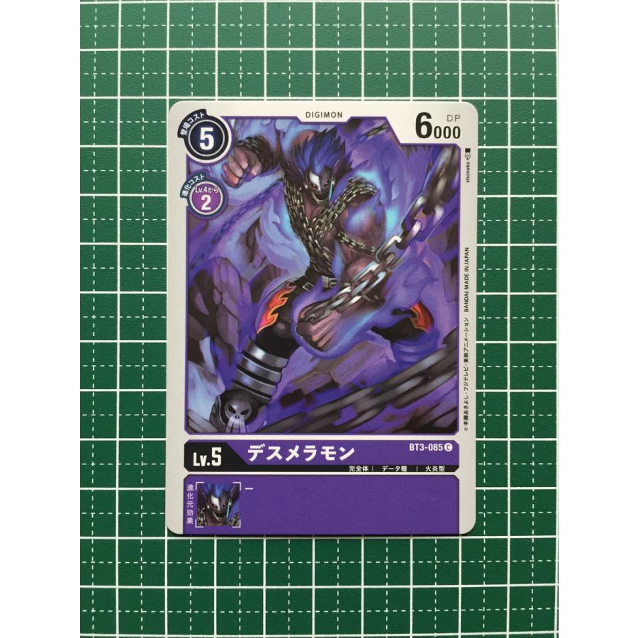 ★デジモンカードゲーム ブースター ユニオンインパクト BT-03 #BT3-085 デスメラモン[デジモン]コモン「C」Lv.5★ : カードショップ テソーロ ヤフー店 - 通販 ...