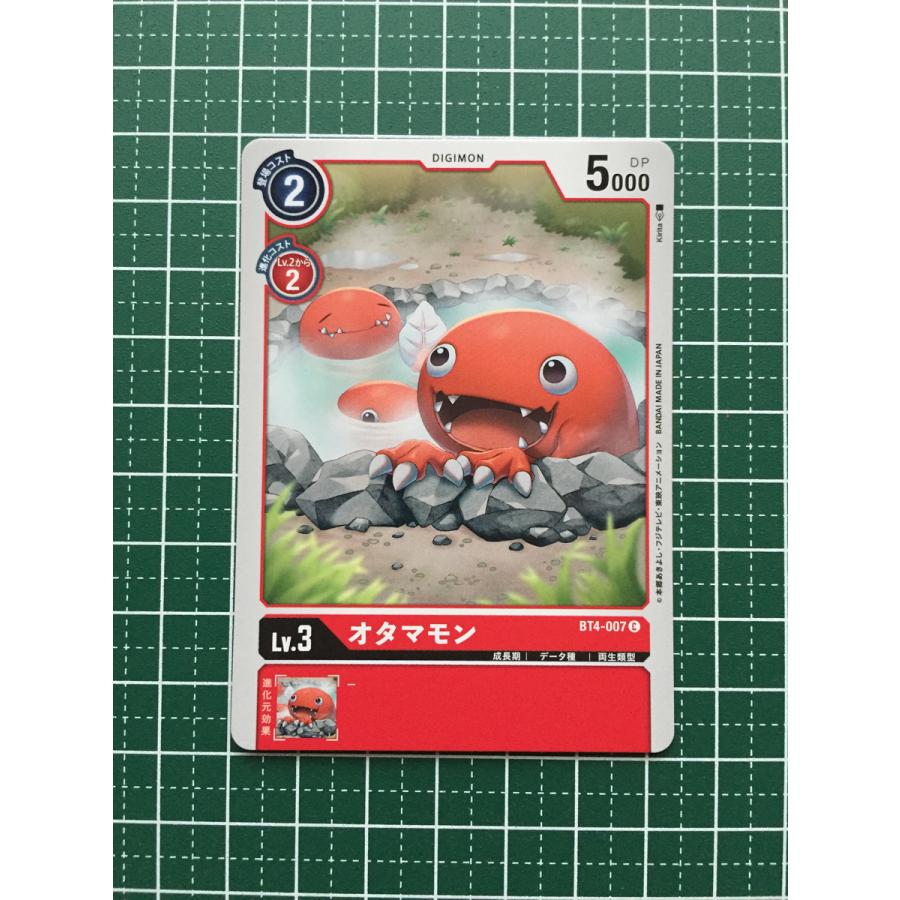 ★デジモンカードゲーム ブースター グレイトレジェンド BT-04 #BT4-007 オタマモン[デジモン]コモン「C」Lv.3★ : digimon-bt4-006 : カードショップ テ ...