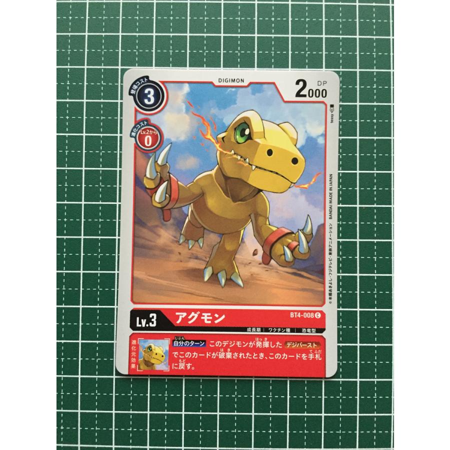 ★デジモンカードゲーム ブースター グレイトレジェンド BT-04 #BT4-008 アグモン[デジモン]コモン「C」Lv.3★ : カードショップ テソーロ ヤフー店 - 通販 ...