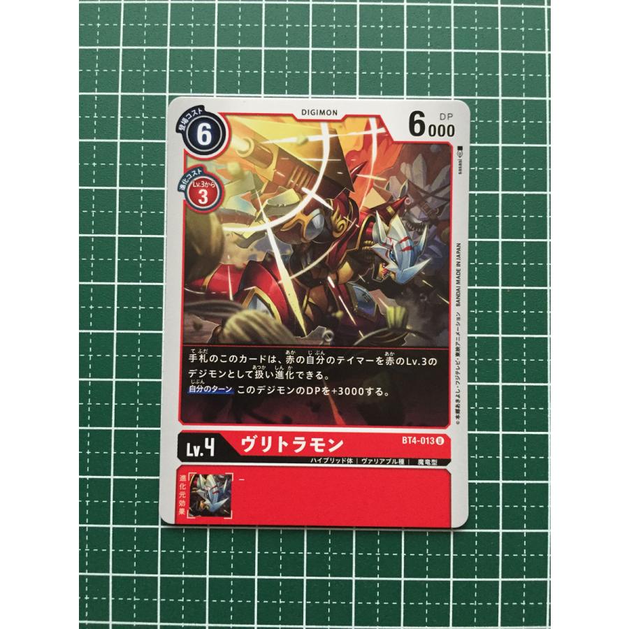 ★デジモンカードゲーム ブースター グレイトレジェンド BT-04 #BT4-013 ヴリトラモン[デジモン]アンコモン「U」Lv.4★ :DIGIMON-BT4-011:カードショップ テ ...