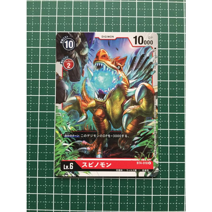 ★デジモンカードゲーム ブースター グレイトレジェンド BT-04 #BT4-018 スピノモン[デジモン]アンコモン「U」Lv.6★ : カードショップ テソーロ ヤフー店 - 通販 ...