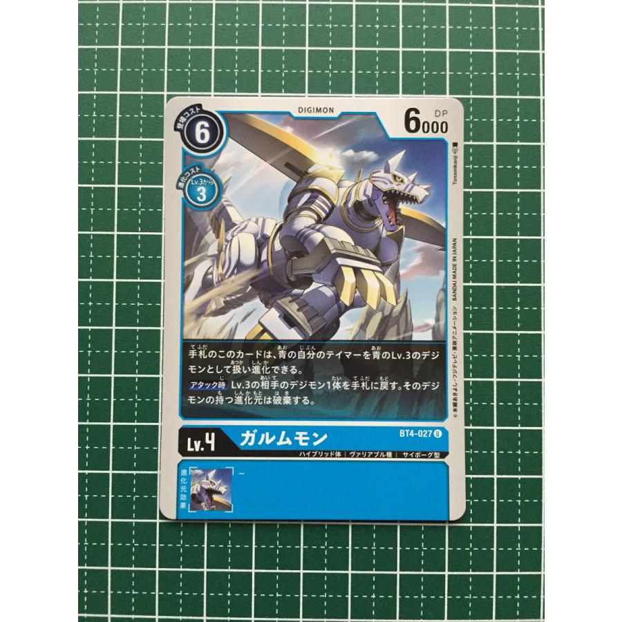 ★デジモンカードゲーム ブースター グレイトレジェンド BT-04 #BT4-027 ガルムモン[デジモン]アンコモン「U」Lv.4★ : カードショップ テソーロ ヤフー店 - 通販 ...