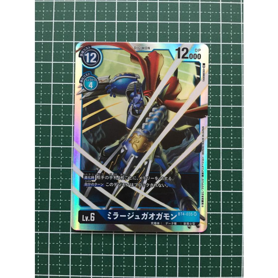 ★デジモンカードゲーム ブースター グレイトレジェンド BT-04 #BT4-035 ミラージュガオガモン スーパーレア「SR」Lv.6★ : カードショップ テソーロ ヤフー店 - 通販 ...