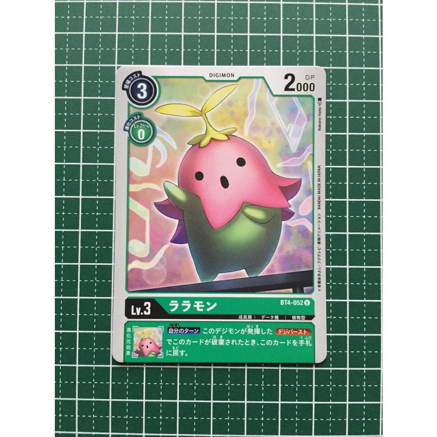 ★デジモンカードゲーム ブースター グレイトレジェンド BT-04 #BT4-052 ララモン[デジモン]アンコモン「U」Lv.3★ : カードショップ テソーロ ヤフー店 - 通販 ...