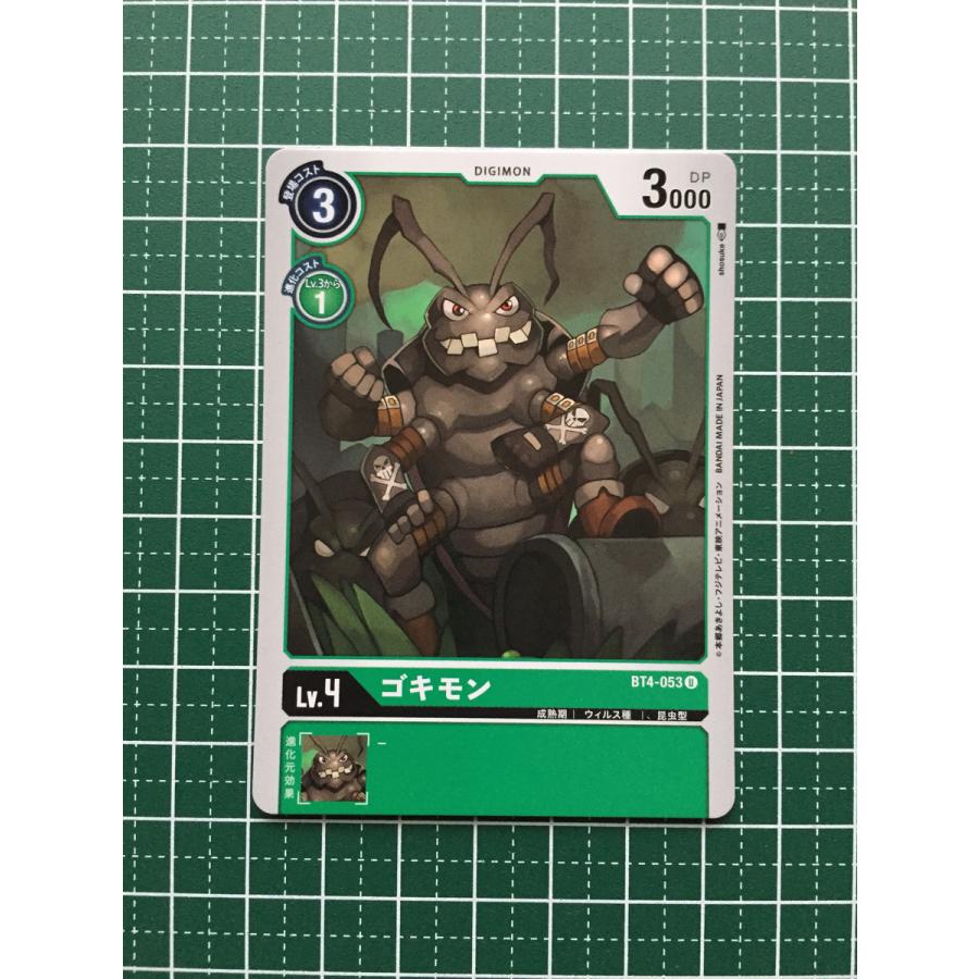 ★デジモンカードゲーム ブースター グレイトレジェンド BT-04 #BT4-053 ゴキモン[デジモン]アンコモン「U」Lv.4★ : カードショップ テソーロ ヤフー店 - 通販 ...