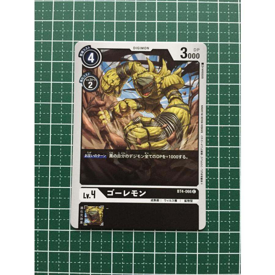 ★デジモンカードゲーム ブースター グレイトレジェンド BT-04 #BT4-066 ゴーレモン[デジモン]コモン「C」Lv.4★ : カードショップ テソーロ ヤフー店 - 通販 ...