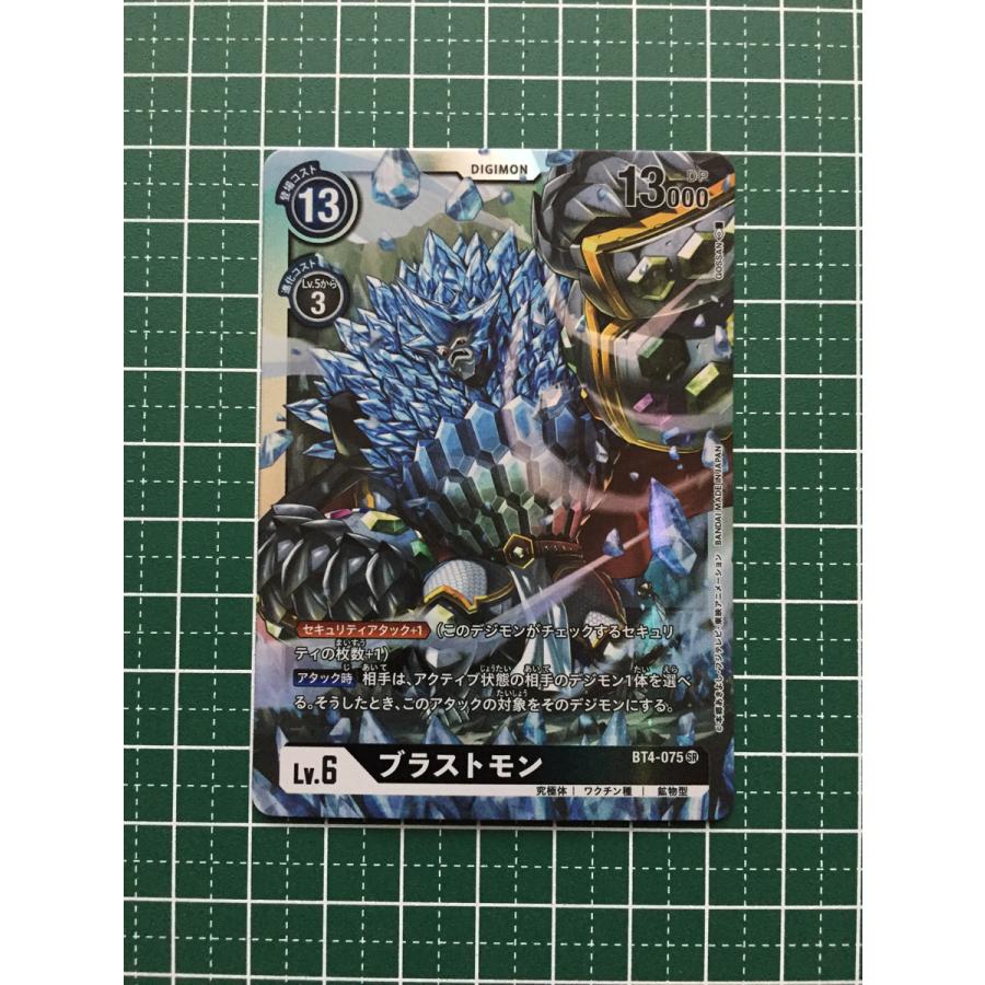 ★デジモンカードゲーム ブースター グレイトレジェンド BT-04 #BT4-075 ブラストモン[デジモン]スーパーレア「SR」Lv.6★ : カードショップ テソーロ ヤフー店 - 通販 ...