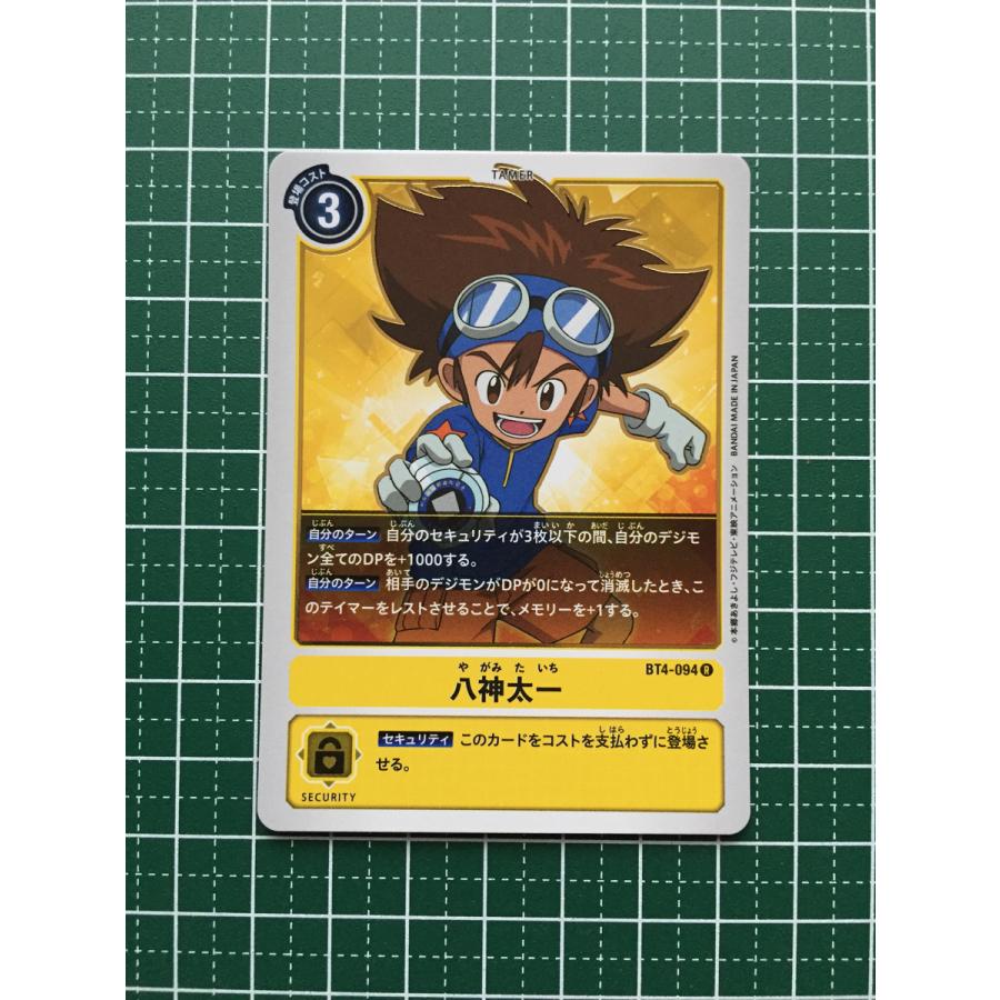 ★デジモンカードゲーム ブースター グレイトレジェンド BT-04 #BT4-094 八神太一[テイマー]レア「R」★ : digimon-bt4-069 : カードショップ テソーロ ヤフー ...