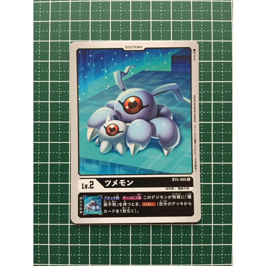 ★デジモンカードゲーム ブースター バトルオブオメガ BT-05 #BT5-005 ツメモン[デジタマ]アンコモン「U」★ : カードショップ テソーロ ヤフー店 - 通販 - Yahoo ...