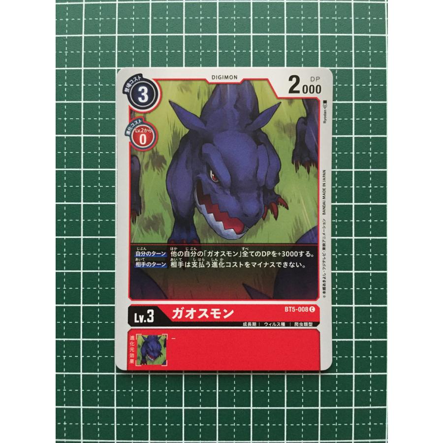 ★デジモンカードゲーム ブースター バトルオブオメガ BT-05 #BT5-008 ガオスモン[デジモン]コモン「C」★ : カードショップ テソーロ ヤフー店 - 通販 - Yahoo!ショッピング