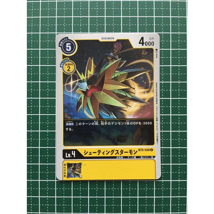 ★デジモンカードゲーム ブースター バトルオブオメガ BT-05 #BT5-039 シューティングスターモン[デジモン]アンコモン「U」★ : カードショップ テソーロ ヤフー店 - 通販 ...