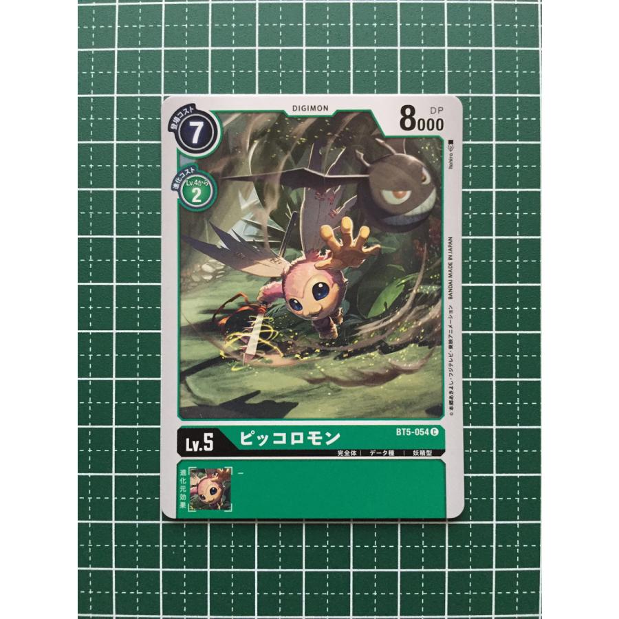 ★デジモンカードゲーム ブースター バトルオブオメガ BT-05 #BT5-054 ピッコロモン[デジモン]コモン「C」★ : カードショップ テソーロ ヤフー店 - 通販 - Yahoo ...
