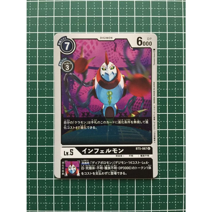 ★デジモンカードゲーム ブースター バトルオブオメガ BT-05 #BT5-067 インフェルモン[デジモン]アンコモン「U」★ : カードショップ テソーロ ヤフー店 - 通販 ...