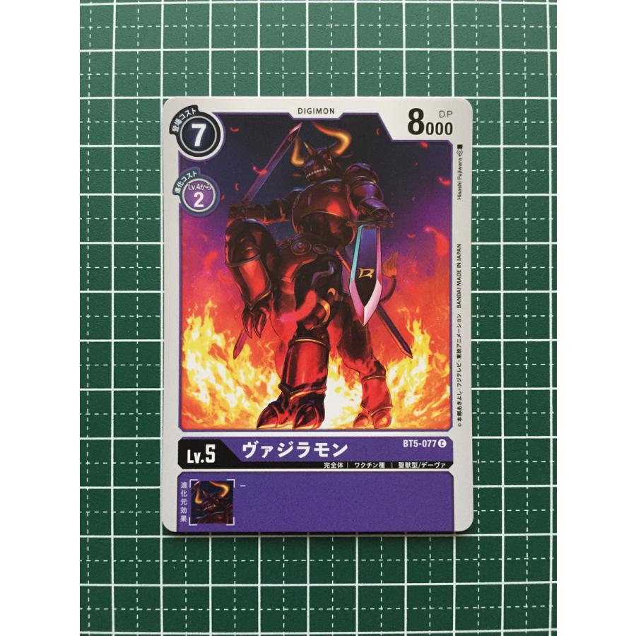 ★デジモンカードゲーム ブースター バトルオブオメガ BT-05 #BT5-077 ヴァジラモン[デジモン]コモン「C」★ : カードショップ テソーロ ヤフー店 - 通販 - Yahoo ...