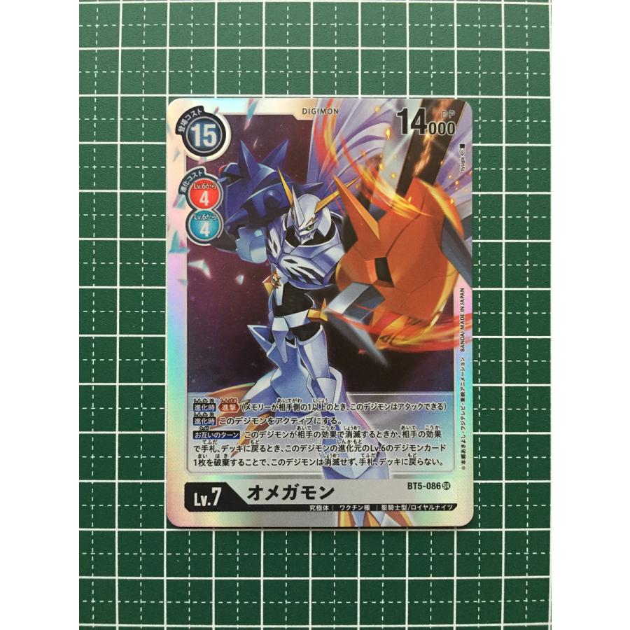★デジモンカードゲーム ブースター バトルオブオメガ BT-05 #BT5-086 オメガモン[デジモン]スーパーレア「SR」★ : カードショップ テソーロ ヤフー店 - 通販 ...