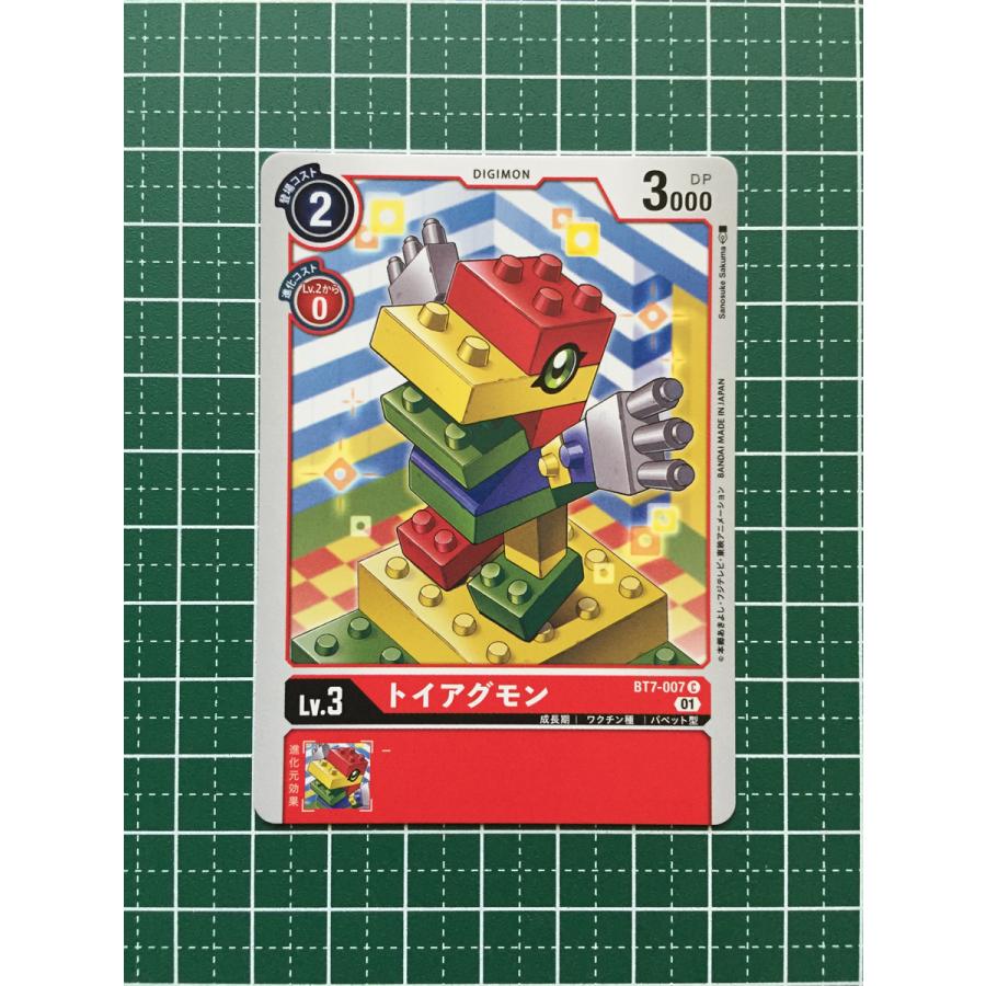 ★デジモンカードゲーム ネクストアドベンチャー BT-07 #BT7-007 トイアグモン[デジモン]コモン「C」★ : カードショップ テソーロ ヤフー店 - 通販 - Yahoo!ショッピング