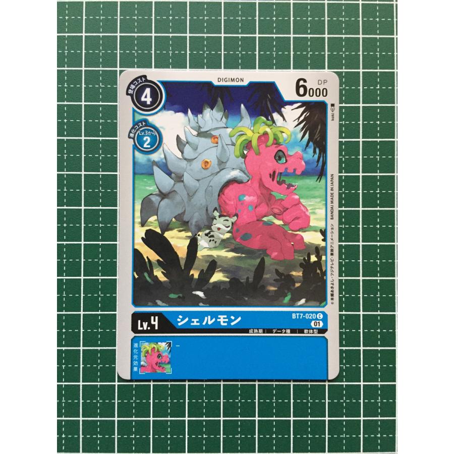 ★デジモンカードゲーム ネクストアドベンチャー BT-07 #BT7-020 シェルモン[デジモン]コモン「C」★ : カードショップ テソーロ ヤフー店 - 通販 - Yahoo!ショッピング