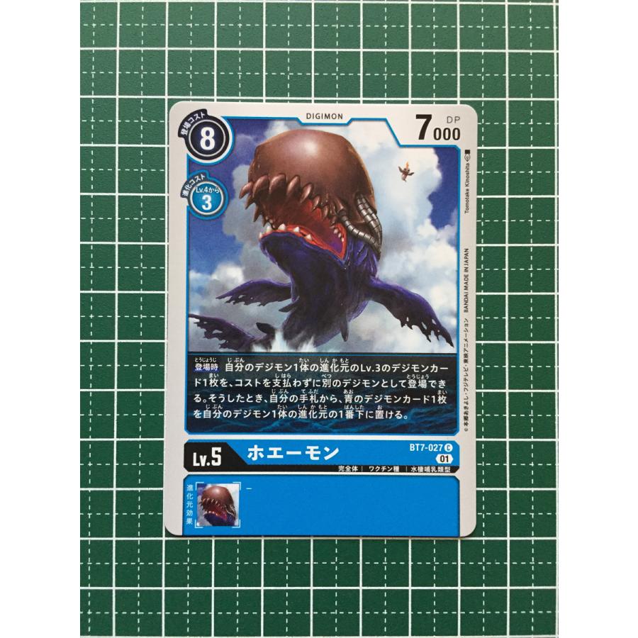 ★デジモンカードゲーム ネクストアドベンチャー BT-07 #BT7-027 ホエーモン[デジモン]コモン「C」★ : カードショップ テソーロ ヤフー店 - 通販 - Yahoo!ショッピング