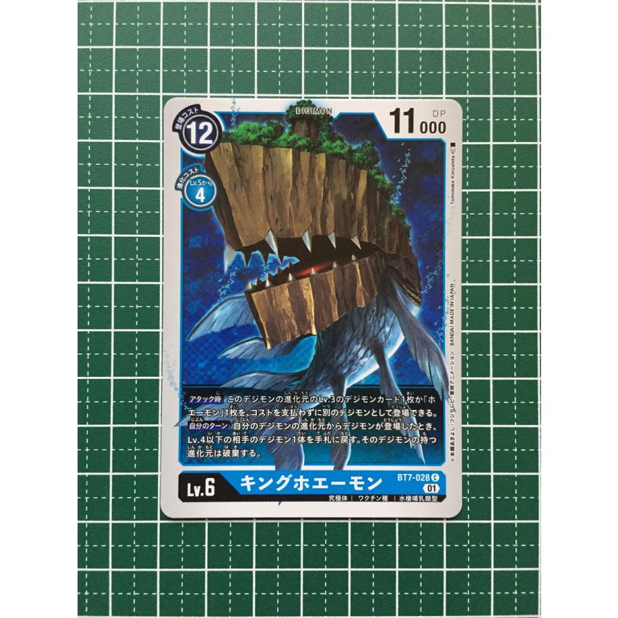 ★デジモンカードゲーム ネクストアドベンチャー BT-07 #BT7-028 キングホエーモン[デジモン]コモン「C」★ : カードショップ テソーロ ヤフー店 - 通販 - Yahoo!ショッピング