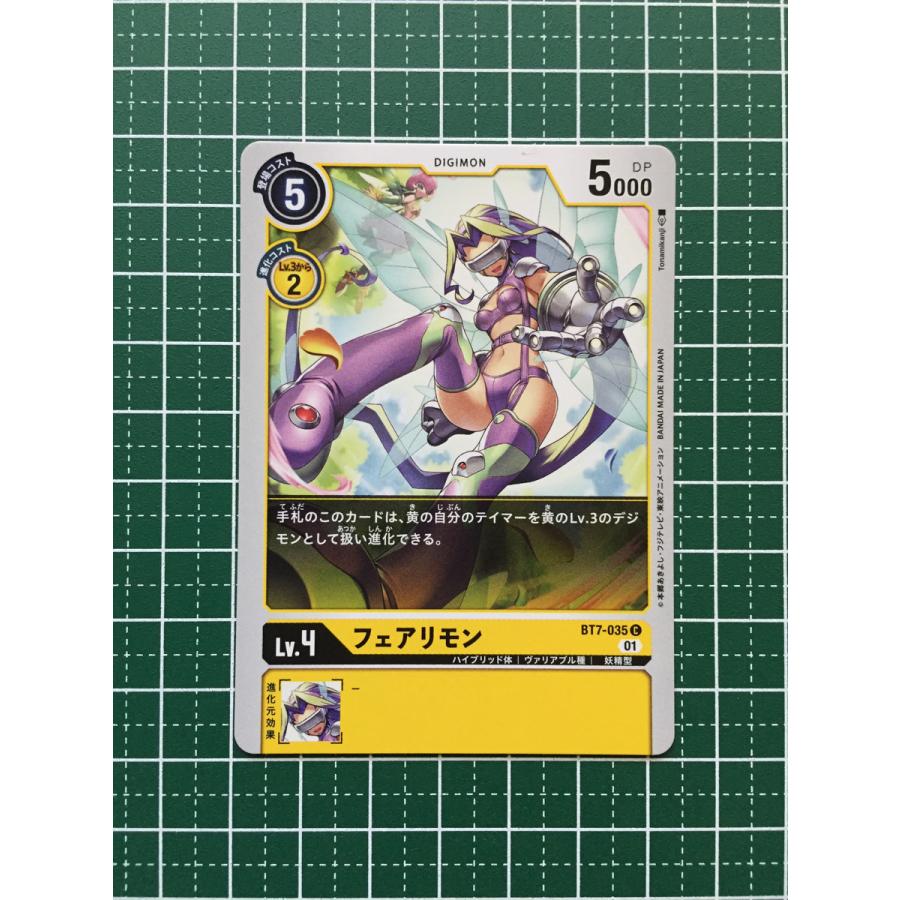 ★デジモンカードゲーム ネクストアドベンチャー BT-07 #BT7-035 フェアリモン[デジモン]コモン「C」★ : カードショップ テソーロ ヤフー店 - 通販 - Yahoo!ショッピング
