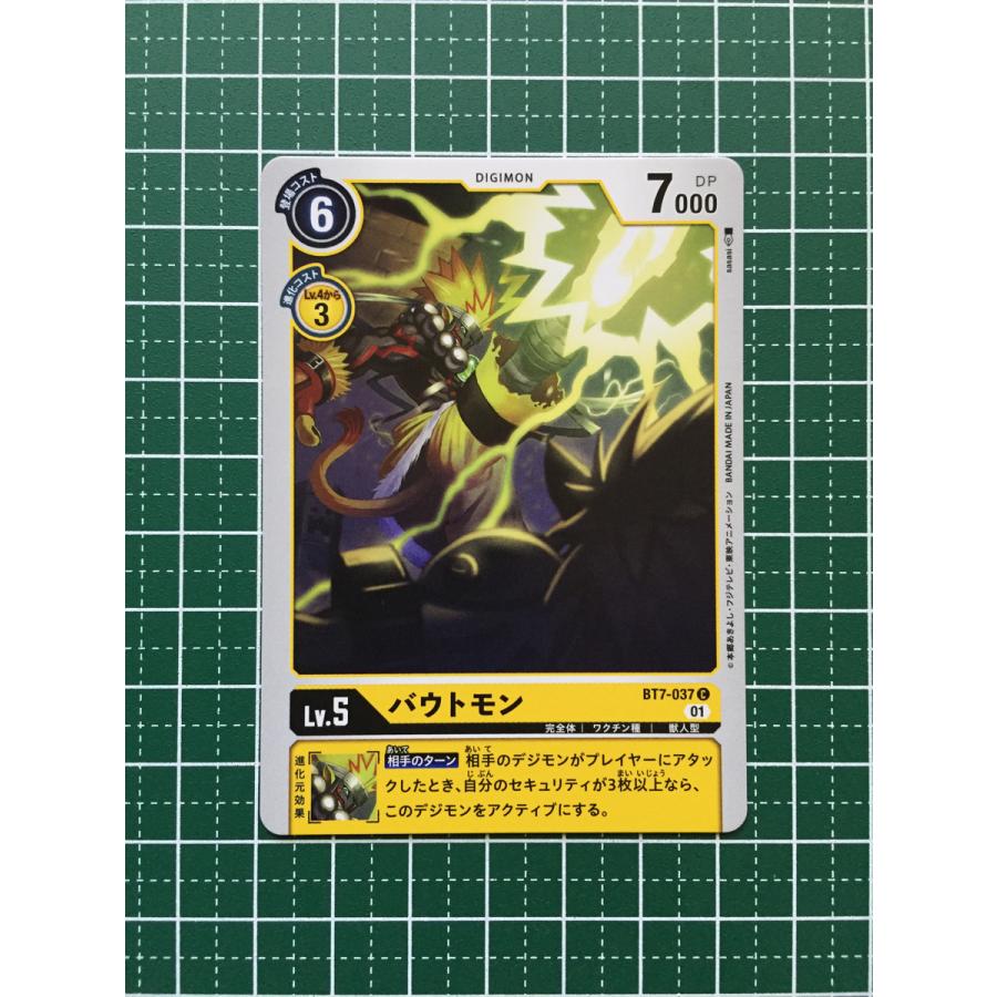 ★デジモンカードゲーム ネクストアドベンチャー BT-07 #BT7-037 バウトモン[デジモン]コモン「C」★ : カードショップ テソーロ ヤフー店 - 通販 - Yahoo!ショッピング